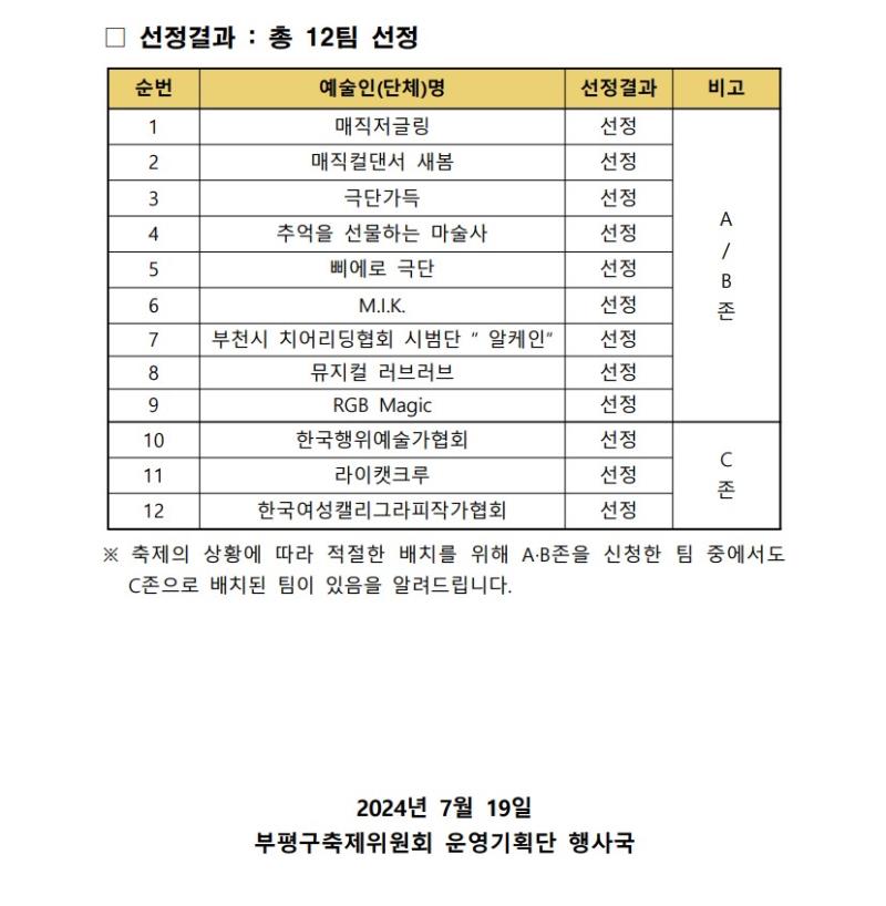 공모접수 축제소식 부평풍물대축제